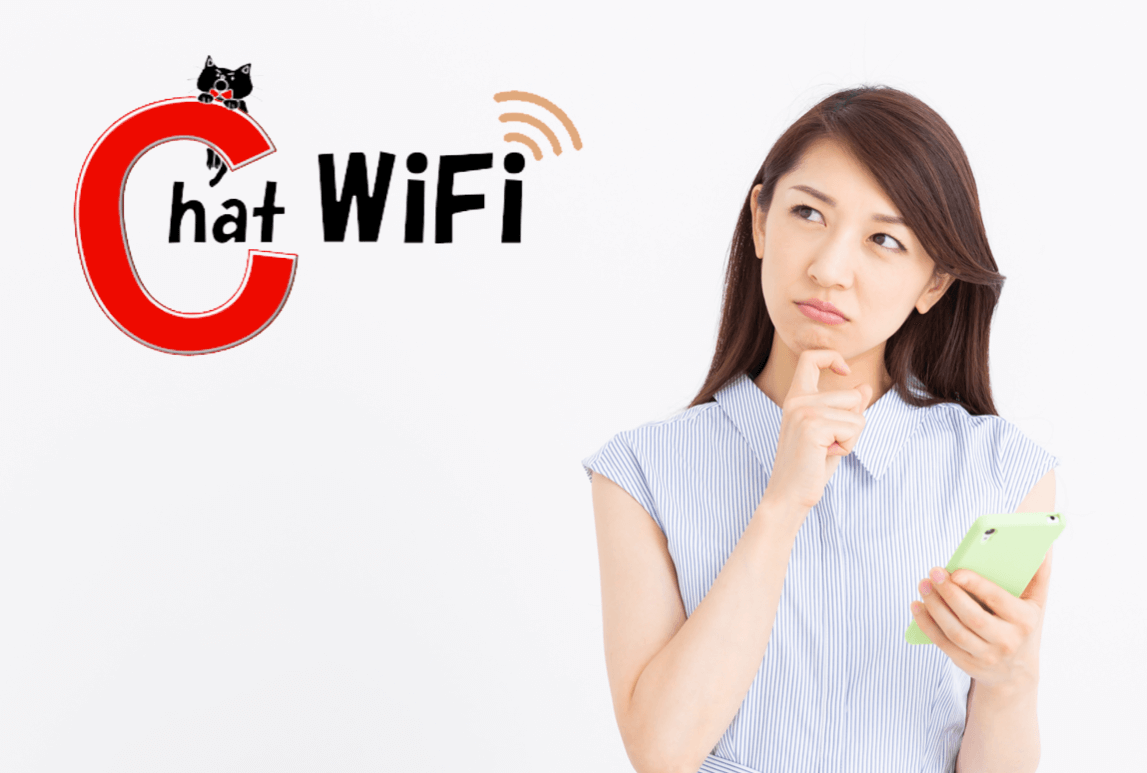 Chat WiFiの評判は悪い？リアルな口コミからわかった全注意点